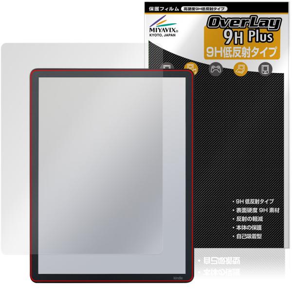 【発売日：2026年06月11日】アマゾン「Kindle Scribe Colorsoft / Scribeフロントライト搭載モデル (第3世代/2026年発売)」に対応した9H高硬度の液晶保護シート！映り込みを抑える低反射タイプの Ove...