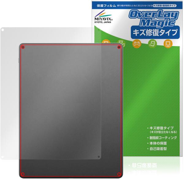 【発売日：2026年06月11日】アマゾン「Kindle Scribe Colorsoft / Scribeフロントライト搭載モデル (第3世代/2026年発売)」に対応した背面用保護シート！シート表面の擦り傷を修復する素材を使用した Ov...