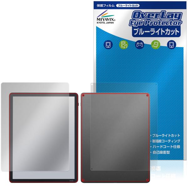 【発売日：2026年06月11日】アマゾン「Kindle Scribe Colorsoft / Scribeフロントライト搭載モデル (第3世代/2026年発売)」に対応した目にやさしい『表面・背面(Brillant)セット』の保護シート！...