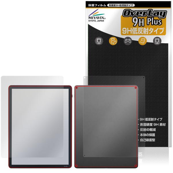 【発売日：2026年06月11日】アマゾン「Kindle Scribe Colorsoft / Scribeフロントライト搭載モデル (第3世代/2026年発売)」に対応した9H高硬度の『表面・背面セット』の保護シート！映り込みを抑える低反...