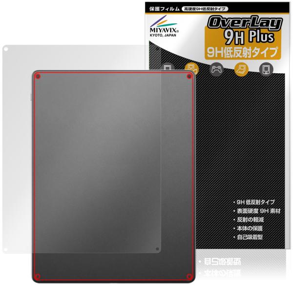 【発売日：2026年06月11日】アマゾン「Kindle Scribeフロントライト非搭載モデル (第3世代/2026年発売)」に対応した9H高硬度を実現した背面用保護シート！映り込みを抑える低反射タイプの OverLay 9H Plus(...
