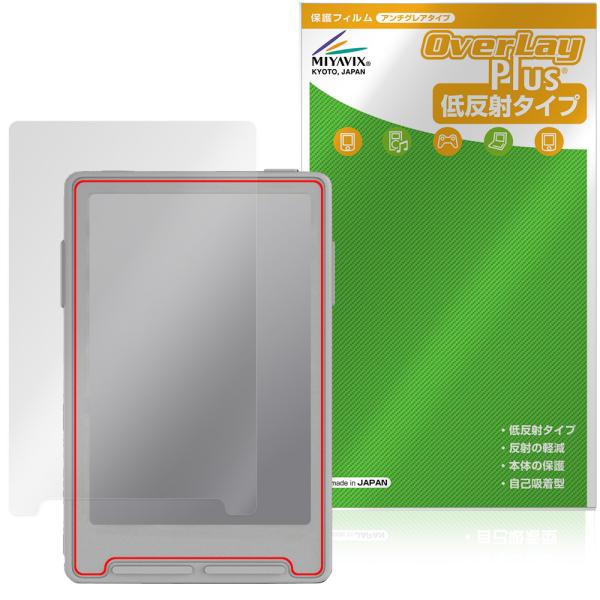 「Xteink X3」に対応した映り込みを抑える液晶保護シート！低反射タイプ OverLay Plus(オーバーレイ プラス)！液晶画面の汚れやキズ付き、ホコリからしっかり保護します。指紋がつきにくく蛍光灯や太陽光の映りこみを低減します。　...