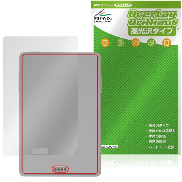 「Xteink X3」に対応した背面用保護シート！高光沢素材を使用した OverLay Brilliant(オーバーレイ ブリリアント)！背面の汚れやキズ付き、ホコリからしっかり保護します。ガラスのような美しい透明感を楽しむことができます。...
