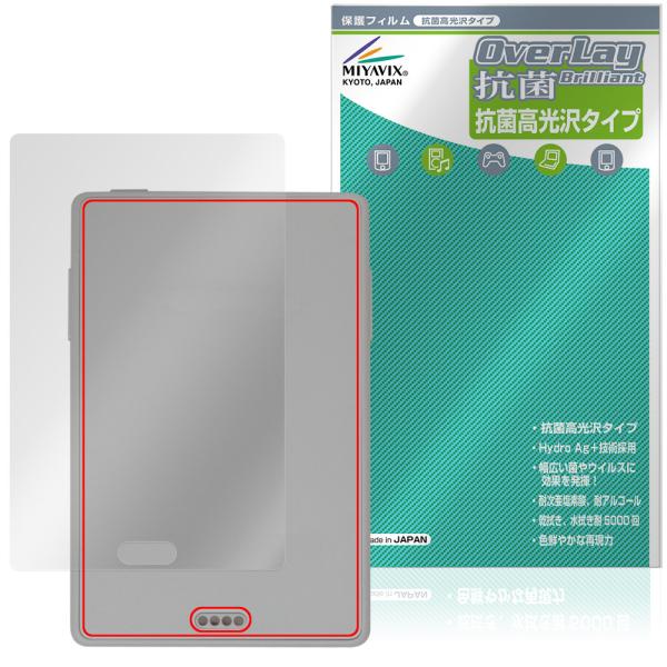 「Xteink X3」に対応した高い抗菌性能を備えた背面用保護シート！Hydro Ag＋抗菌・高光沢タイプ OverLay 抗菌(オーバーレイ 抗菌)！幅広い細菌やウィルスの増殖を抑制し、背面を清潔に保ちキズやホコリから保護します。ガラスの...