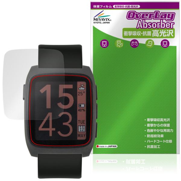 ペブル「Pebble Time 2」に対応した衝撃から保護する液晶保護シート！衝撃吸収・抗菌・高光沢タイプ OverLay Absorber(オーバーレイ アブソーバー) 高光沢！液晶画面の汚れやキズ付き、ホコリからしっかり保護します。抗菌...
