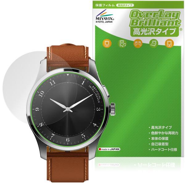 「iFLYTEK AIWATCH」に対応した透明感が美しい液晶保護シート！高光沢タイプ OverLay Brilliant(オーバーレイ ブリリアント)！液晶画面の汚れやキズ付き、ホコリからしっかり保護します。ガラスのような美しい透明感とな...