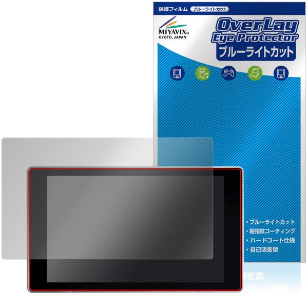 「Creality K2 Plus」に対応した目にやさしい液晶保護シート！ブルーライトカットタイプの OverLay Eye Protector(オーバーレイ アイ プロテクター)！液晶画面から放出されるブルーライトを約35％カットする保護...