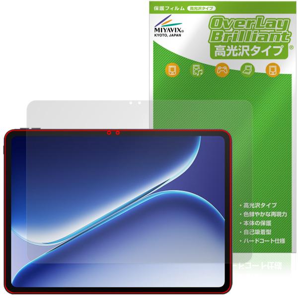 ワンプラス「OnePlus Pad Go 2」に対応した透明感が美しい液晶保護シート！高光沢タイプ OverLay Brilliant(オーバーレイ ブリリアント)！液晶画面の汚れやキズ付き、ホコリからしっかり保護します。ガラスのような美し...