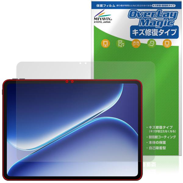 ワンプラス「OnePlus Pad Go 2」に対応したシート表面の擦り傷を修復する液晶保護シート！キズ修復＆耐指紋タイプ OverLay Magic(オーバーレイ マジック)！液晶画面の汚れやキズ付き、ホコリからしっかり保護します。擦過に...
