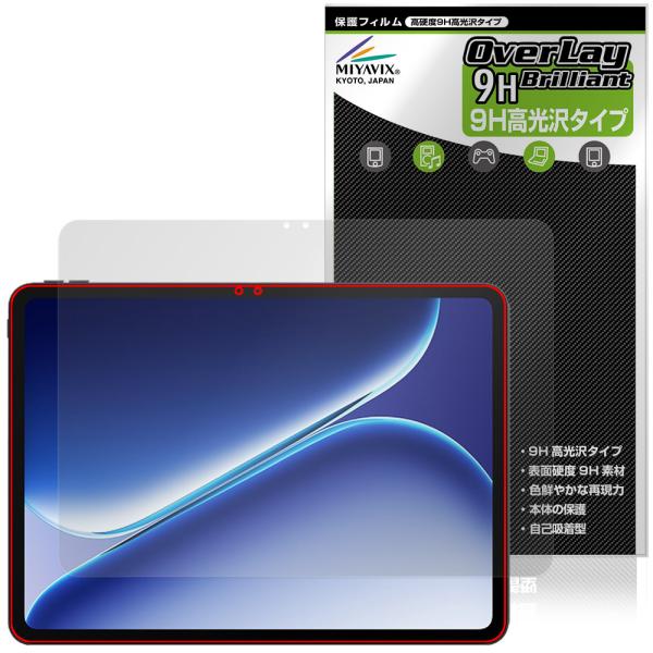 ワンプラス「OnePlus Pad Go 2」に対応した9H高硬度の液晶保護シート！色鮮やかに再現する高光沢タイプ OverLay 9H Brilliant(オーバーレイ 9H ブリリアント)！液晶画面を汚れやキズ付き、ホコリからしっかり保...