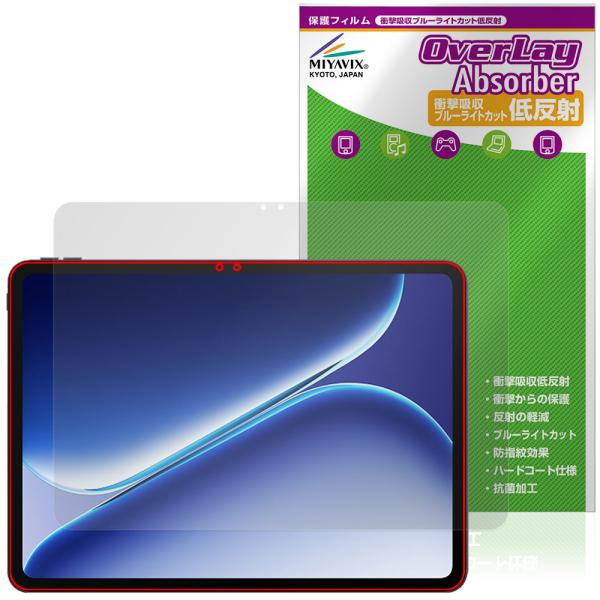 ワンプラス「OnePlus Pad Go 2」に対応した衝撃から保護する液晶保護シート！衝撃吸収低反射ブルーライトカットタイプ OverLay Absorber(オーバーレイ アブソーバー)！液晶画面の汚れやキズ付き、ホコリからしっかり保護...