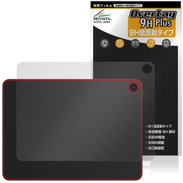 ワンプラス「OnePlus Pad Go 2」に対応した9H高硬度を実現した背面用保護シート！映り込みを抑える低反射タイプの OverLay 9H Plus(オーバーレイ 9H プラス)！耐久性に優れた表面硬度9Hのシートでしっかり保護しま...