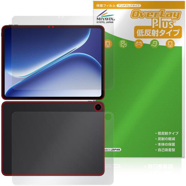 ワンプラス「OnePlus Pad Go 2」に対応した映り込みを抑える『表面・背面セット』の保護シート！低反射タイプ OverLay Plus(オーバーレイ プラス)！液晶画面の汚れやキズ付き、ホコリからしっかり保護します。指紋がつきにく...