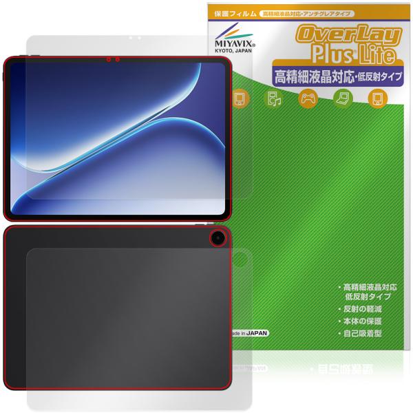 ワンプラス「OnePlus Pad Go 2」に対応した映り込み・にじみを抑える『表面・背面セット』の保護シート！高精細液晶対応・低反射タイプ OverLay Plus Lite(オーバーレイ プラス ライト)！液晶画面の汚れやキズ付き、ホ...