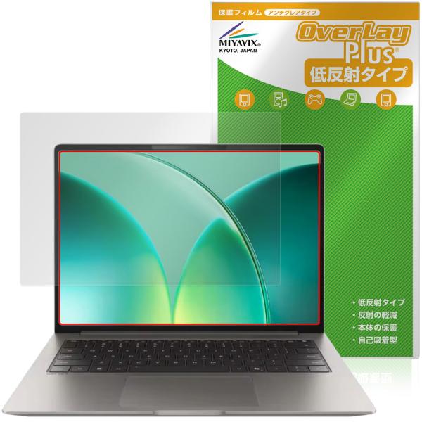 オナー「HONOR MagicBook Pro 14 2026」に対応した映り込みを抑える液晶保護シート！低反射タイプ OverLay Plus(オーバーレイ プラス)！液晶画面の汚れやキズ付き、ホコリからしっかり保護します。指紋がつきにく...