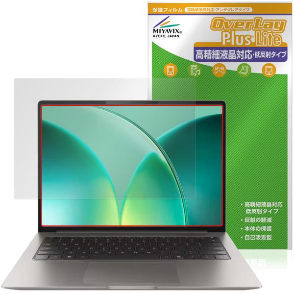 オナー「HONOR MagicBook Pro 14 2026」に対応した映り込み・にじみを抑える液晶保護シート！高精細液晶対応・低反射タイプ OverLay Plus Lite(オーバーレイ プラス ライト)！液晶画面の汚れやキズ付き、ホ...