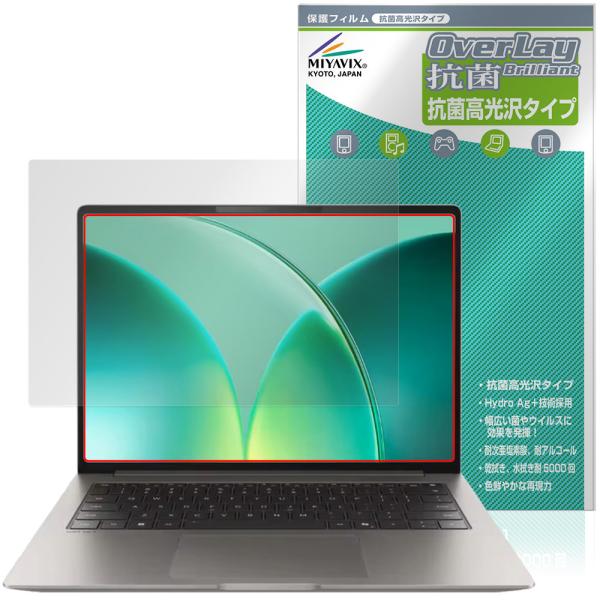 オナー「HONOR MagicBook Pro 14 2026」に対応した高い抗菌性能を備えた液晶保護シート！Hydro Ag＋抗菌・高光沢タイプ OverLay 抗菌(オーバーレイ 抗菌)！幅広い細菌やウィルスの増殖を抑制し、液晶画面を清...