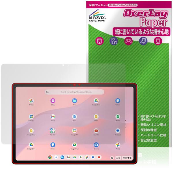 エイスース「ASUS Chromebook CM32 Detachable (CM3206)」に対応した紙に書いているような描き心地の液晶保護シート！書き味向上タイプ OverLay Paper(オーバーレイ ペーパー)！表面の特殊加工によ...