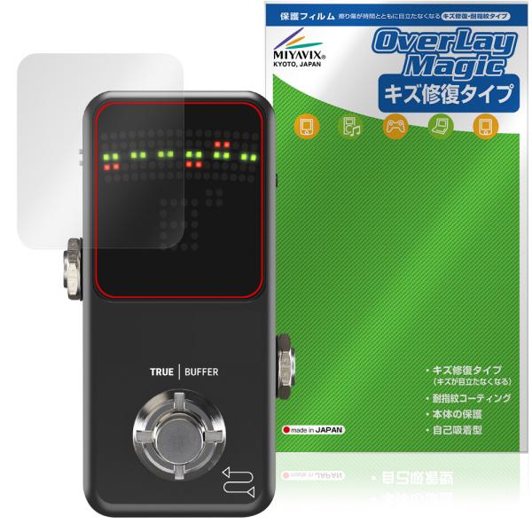 ティーシーエレクトロニック「TC ELECTRONIC POLYTUNE 3 NOIR」に対応したシート表面の擦り傷を修復する液晶保護シート！キズ修復＆耐指紋タイプ OverLay Magic(オーバーレイ マジック)！液晶画面の汚れやキズ...