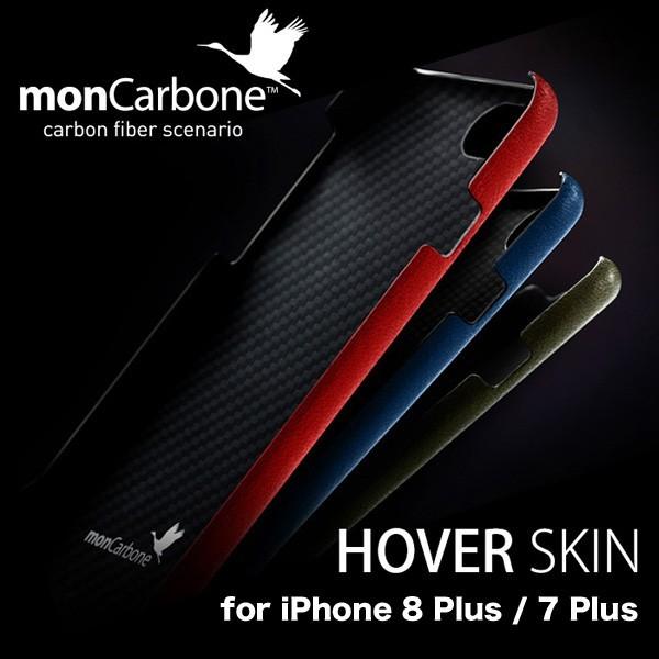【発売日：2016年10月28日】■商品説明iPhone 8 Plus / iPhone 7 Plus に対応しレザーケースではおそらく最軽量クラスのケース。職人の手作業で天然レザーを表面に貼り付けた「monCarbone」ブランド。ビジネ...