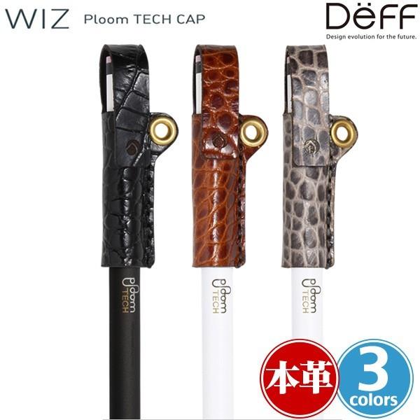 Ploom TECH用フリップ付きカバーに高級イタリアンレザー素材の特別仕様登場！カートリッジを装着した「Ploom TECH」を携帯しやすくするアイテム！イタリア、トスカーナ州産の高品質な本革、Lipari（リパリ）を採用した特別仕様の商...