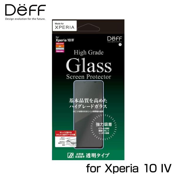 「ソニー「SONY Xperia 10 IV」NTTドコモ「Xperia 10 IV SO-52C」au「Xperia 10 IV SOG07」ソフトバンク「Xperia 10 IV」UQモバイル「Xperia 10 IV」に対応した液晶保...