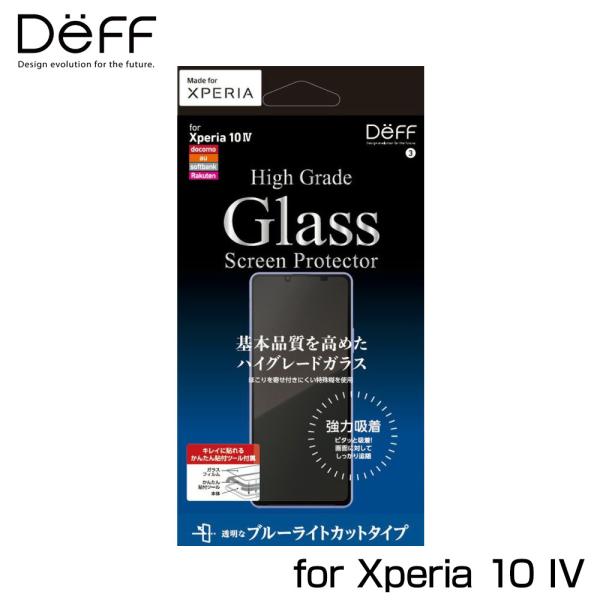 「ソニー「SONY Xperia 10 IV」NTTドコモ「Xperia 10 IV SO-52C」au「Xperia 10 IV SOG07」ソフトバンク「Xperia 10 IV」UQモバイル「Xperia 10 IV」に対応した液晶保...