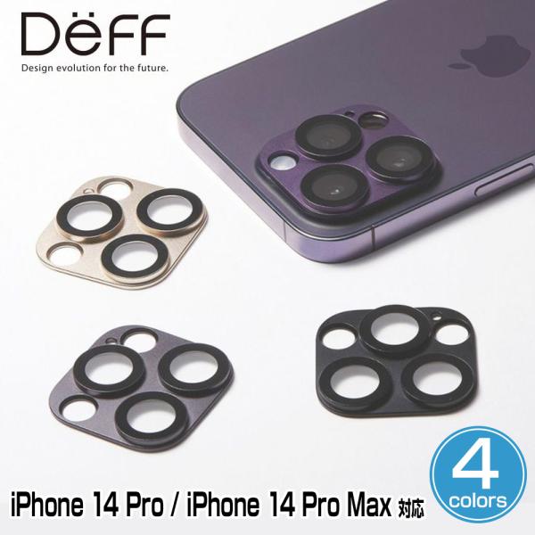 「iPhone 14 Pro / iPhone 14 Pro Max」のカメラユニットに対応したカメラレンズプロテクター「HYBRID CAMERA LENS COVER(ハイブリッドカメラレンズカバー)」！カメラレンズ部分が飛び出している...