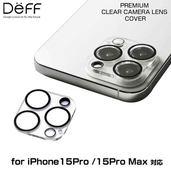 「iPhone15Pro / 15Pro Max」のカメラユニットに対応したカメラレンズカバー「PREMIUM CLEAR CAMERA LENS COVER」！カメラレンズの飛び出し量が多いiPhone 15シリーズのカメラ部分をガード！...