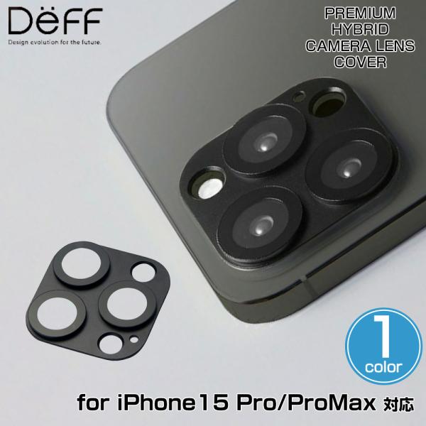 「iPhone15 Pro/ProMax」のカメラユニットに対応したカメラレンズカバー「PREMIUM HYBRID CAMERA LENS COVER」！カメラレンズの飛び出し量が多いiPhone 15 Proシリーズのカメラ部分をガード...