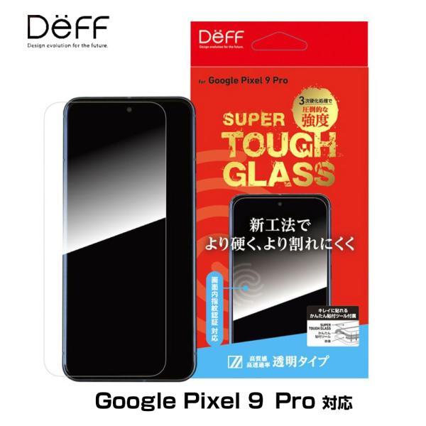 Google Pixel 9 Pro 用 画面内指紋認証対応ガラスフィルム「SUPER TOUGH GLASS for Google Pixel 9 Pro」「SUPER TOUGH GLASS」は、普段使いに便利な透明タイプのスクリーンプ...