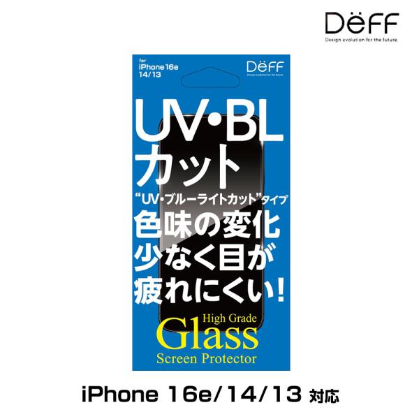「iPhone 16e/14/13」に対応したガラス製スクリーンプロテクター！高質感・高透過率のUVカット+ブルーライトカットタイプ衝撃に強く透過率の高いガラス製のスクリーンプロテクター。端面にはラウンドエッジ加工を施した高級感のある仕上が...
