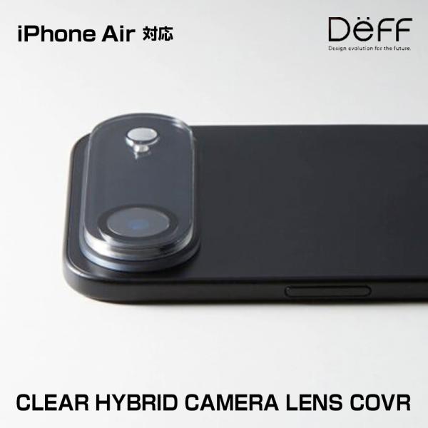 iPhone Air」のカメラユニットに対応したカメラレンズプロテクター「CLEAR HYBRID CAMERA LENS COVER(クリアハイブリッドカメラレンズカバー)」！さらに大型化したiPhoneのカメラ部は、他の部位以上にデリケ...