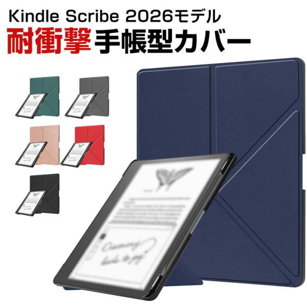 Amazon Kindle Scribe シリーズ 第3世代 2026モデル 対応 ケース PC+PUレザー 手帳型カバー ペン収納付き マグネット開閉 オートスリープ対応 Y字折り スタンド機能 耐衝撃 キズ防止 防塵 軽量 スリム 保護...