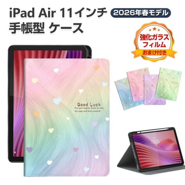 Apple iPad Air 11インチ 2026年春モデル ケース 耐衝撃 カバー オートスリープ スタンド機能 Pencil Pro収納 アイパッド エアー 11型 (M4チップ) CASE 鮮やかな 便利 人気 持ちやすい 多彩 綺麗...