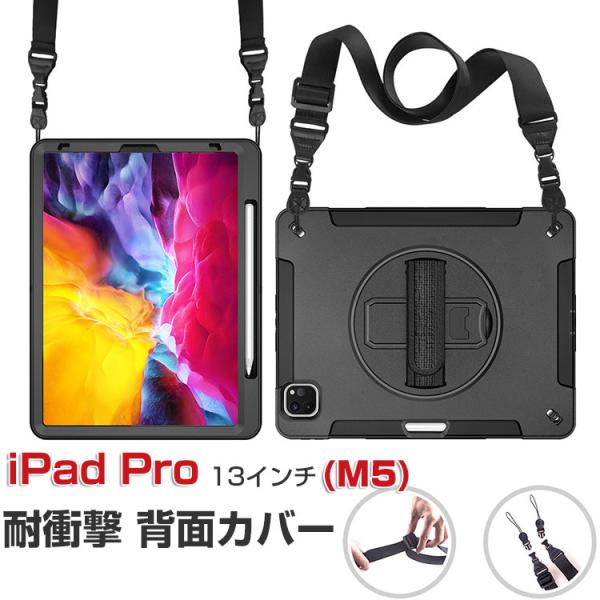 Apple iPad Pro 13インチ (M5) ケース 耐衝撃 2重構造 PC&amp;シリコン素材 アイパッド プロ 13型 (M5) 背面カバー CASE ストラップ付き バンド付き スタンド機能付き 360度回転 傷やほこりから守...