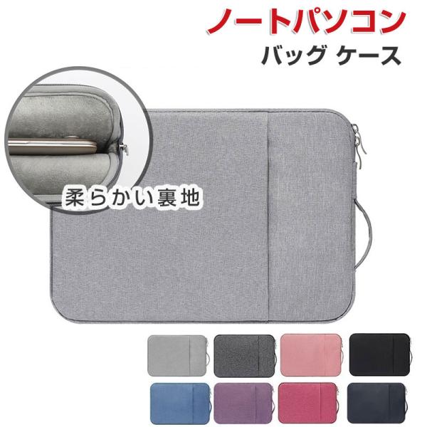 Lenovo ThinkBook 14 Gen 6/IdeaPad Flex 5 Gen 8 パソコンケース 14型(インチ) ノートパソコンケース 手提げかばん 布 実用 ケーブル/マウス収納 バッグ型 軽量 キャンバス調 ポケット付き ...