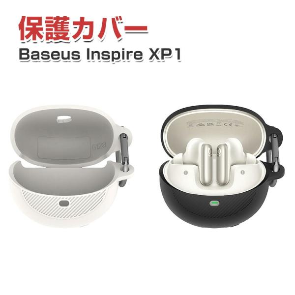 Baseus Inspire XP1 ケース 柔軟性のあるシリコン素材の カバー イヤホン・ヘッドホン アクセサリー CASE 耐衝撃 落下防止 収納 保護 ソフトケース カバー 便利 実用 カバーを装着したまま、充電タイプ可能です カラビナ付き