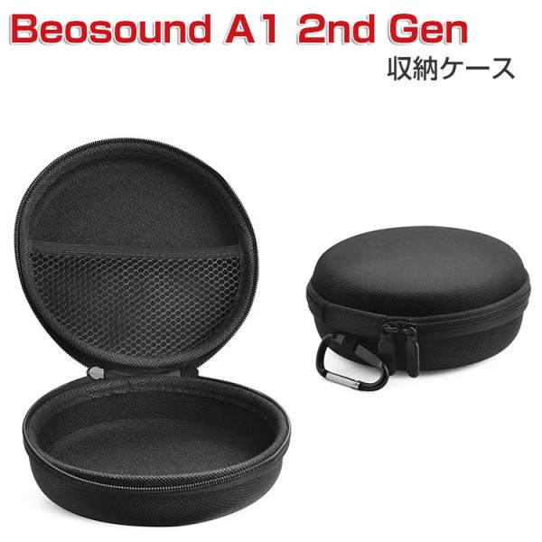 Bang&amp;Olufsen(B&amp;O) Beosound A1 2nd Gen ケース 耐衝撃 スピーカー ハードケース/カバー ポーチ ポータブル ハード ナイロンポーチ CASE 収納バッグ 軽量 持ちやすい カッコいい 高...