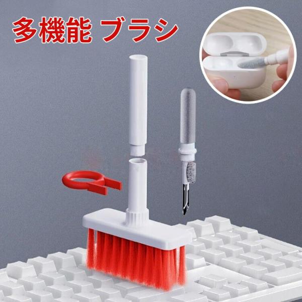 キーボードクリーナー 用掃除用品 クリーニングキット ポータブル ダストクリーニングツール クリーナー ブラシツール キーボードクリーナー イヤホンケースクリーナー ヘッドフォンジャック クリーナー AirPods/AirPods Pro ...