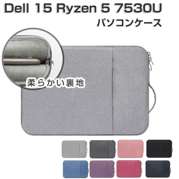 Dell 15 Ryzen 5 7530U パソコンケース 15 Ryzen 3 7320U ケース 手提げかばん PCケース ポケット付き ハンドバック 軽量 ノートパソコン収納可能 通勤 通学 便利 人気 ノートPC 15.6インチ デ...