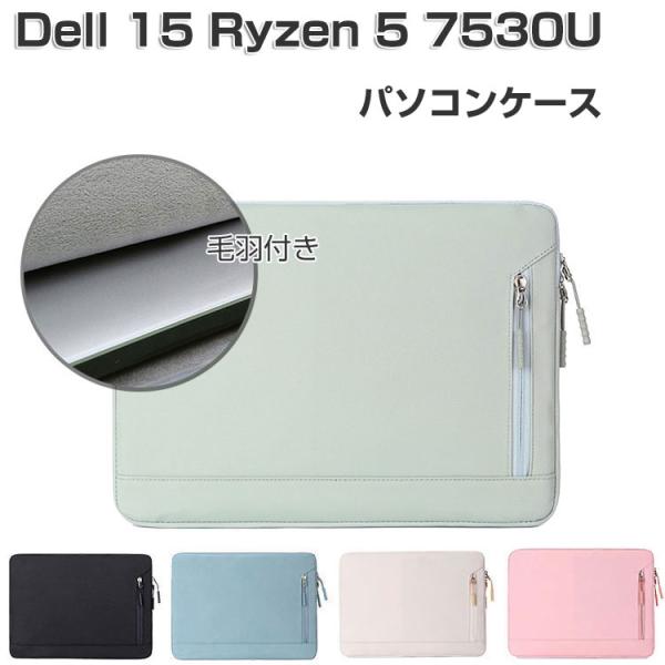 Dell 15 Ryzen 5 7530U パソコンケース 15 Ryzen 3 7320U ケース インナーバッグ PCケース ポケット付き 充電器収納 マウス収納 軽量 布 ノートパソコン収納 通勤 通学 便利 人気 ノートPC 15....