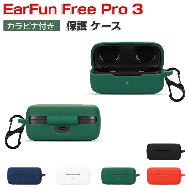 EarFun Free Pro 3 ケース 耐衝撃 柔軟性のあるシリコン素材 カバー イヤホン・ヘッドホン アクセサリー CASE 落下防止 収納 保護 イヤーファン フリー プロ3 ソフトケース 便利 カバーを装着したまま、充電タイプ可能...