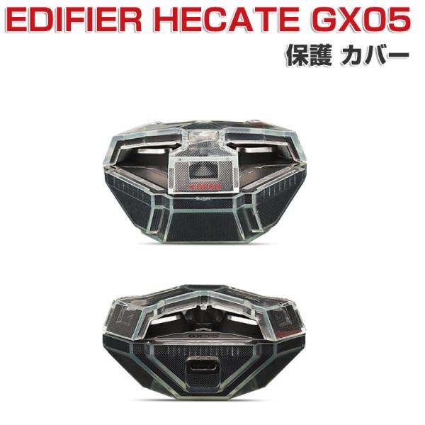 EDIFIER HECATE GX05 ケース 耐衝撃 柔軟性のあるTPU素材の カバー イヤホン・ヘッドホン アクセサリー エディファイア HECATE GX05 ケース CASE 耐衝撃 落下防止 おしゃれ 収納 保護 ソフトケース カ...