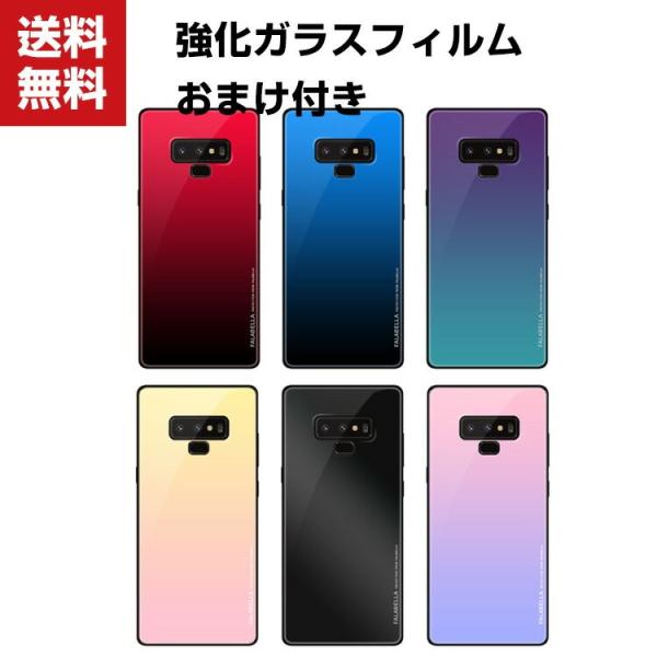 Samsung Galaxy S9+ S9 Plus プラス Note9 用　鮮やか 綺麗 グラデーション カラフル 可愛い 背面強化ガラス 背面カバー CASE 強化ガラスフィルム おまけ付き