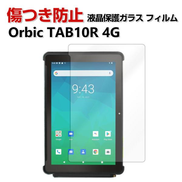 Orbic TAB10R 4G 10.1インチ タブレットPC HD Tempered Film ガラスフィルム 画面保護フィルム 飛散防止と傷防止 強化ガラス グレア 光沢 硬度9H 液晶保護ガラス フィルム 強化ガラスシート