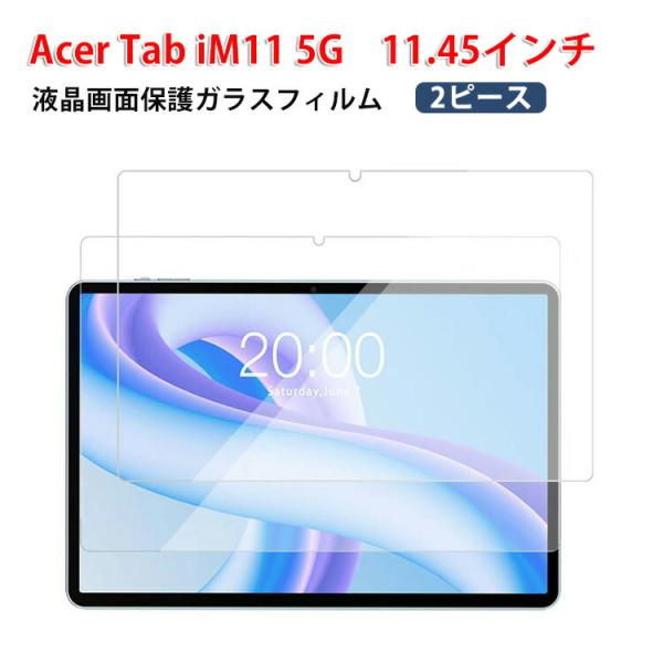 Acer Tab iM11 5G 液晶保護フィルム 硬度9H 強化ガラス 11.45型(インチ) タブレットPC Acer Tab iM11 5G (Iconia iM11-22M5G) 画面保護フィルム 飛散防止と傷防止 HD Tempe...