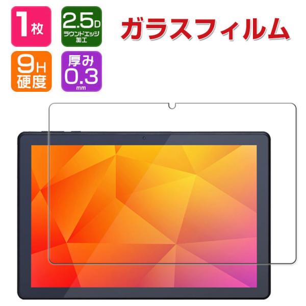 Teclast M50 M50HD M50 Pro フィルム 10.1インチ タブレットPC HD Tempered Film ガラスフィルム 画面保護フィルム 飛散防止と傷防止 強化ガラス グレア 光沢 硬度9H 台電科技 M50 M50...