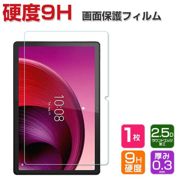 NEC LAVIE Tab T14 T1495/HAS(PC-T1495HAS) 液晶保護フィルム 硬度9H 強化ガラス 14.5インチ タブレットPC 画面保護フィルム 飛散防止と傷防止 HD Tempered Film グレア 光沢 強...