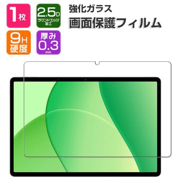 Lenovo Yoga Tab ZAG60177JP 液晶保護フィルム 硬度9H 強化ガラス レノボ ヨガ タブ 11.1型 タブレットPC 保護 飛散防止と傷防止 HD Tempered Film グレア 光沢 液晶保護シート 11.1イ...